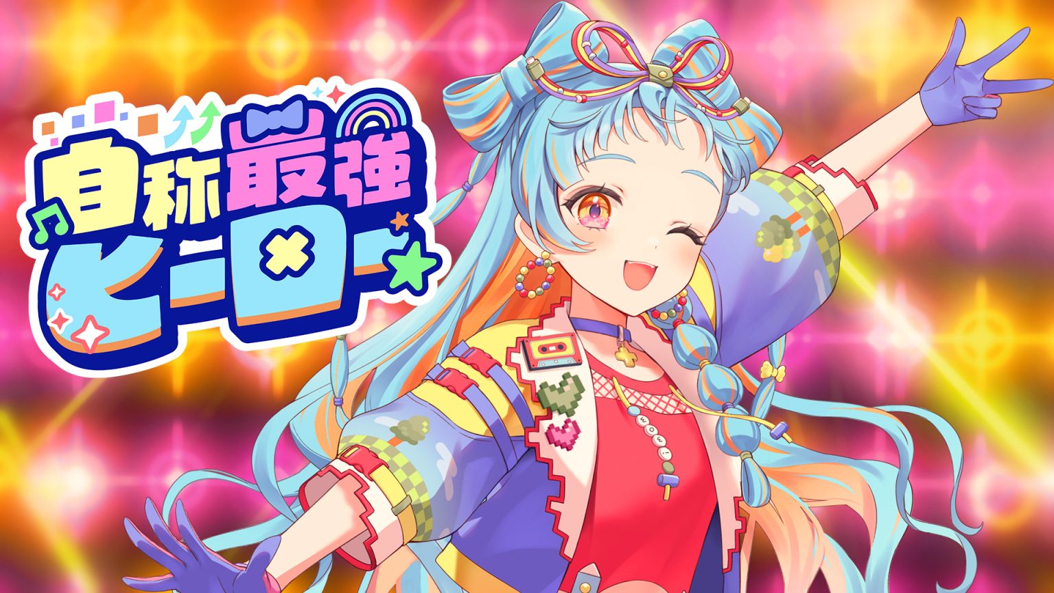 Aikatsu Academy! Lyric Music Video “Jisho Saikyo Hero” has uploaded♪ ｜お ...