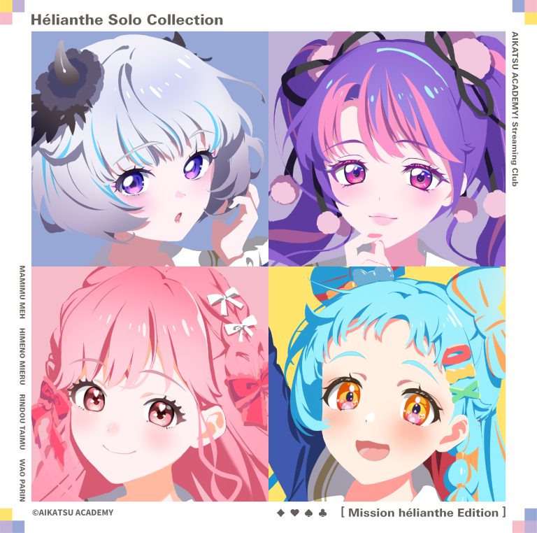 アイカツアカデミー！のソロコレクションアルバム、「Hélianthe Solo Collection」 ジャケ写を公開！ ｜お知らせ一覧 ...